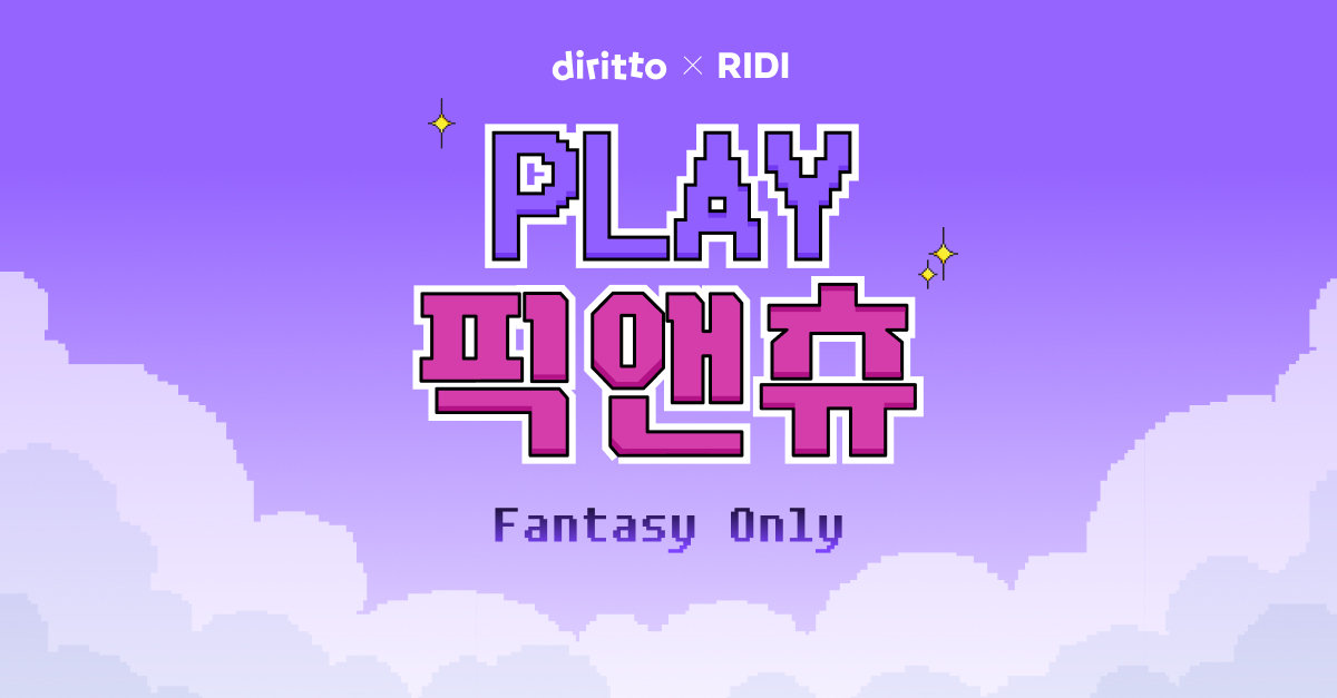 PLAY 픽앤츄 with RIDI | 디리토