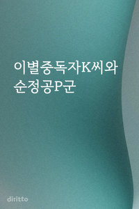 BL - 실시간 베스트 | 디리토